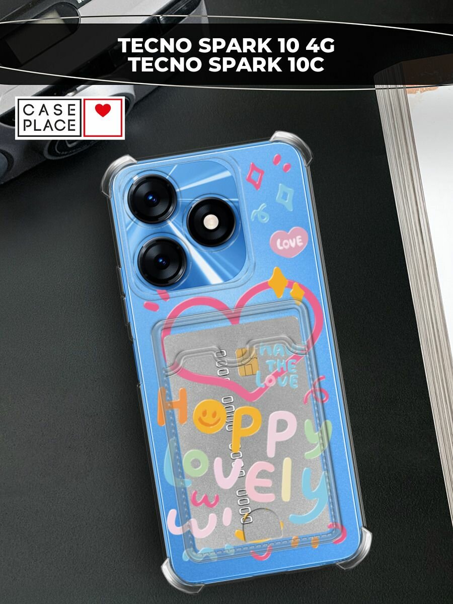 Чехол на Tecno Spark 10/10C (Текно Спарк 10/10С) с картой и принтом "Happy lovely 2"