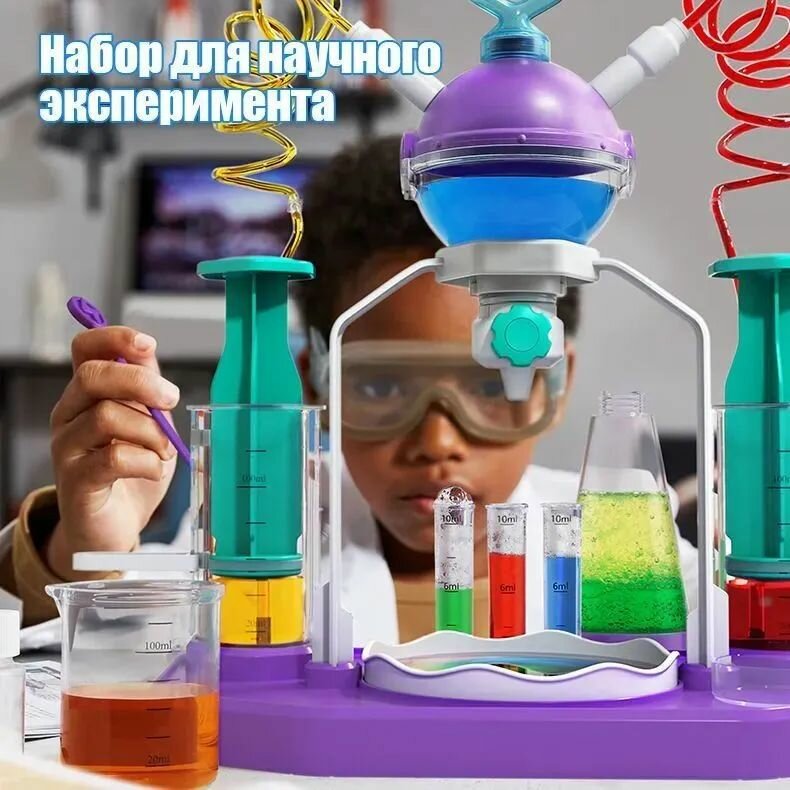 Набор для опытов Юный химик, развивающий детский научный набор для экспериментов и лабораторных занятий дома обучающий и безопасный комплект для юных исследователей