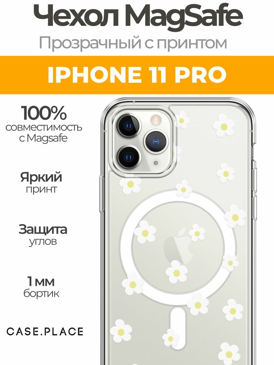 Чехол на Apple iPhone 11 Pro (Айфон 11 Про) MagSafe с магнитом и принтом "Белые цветы паттерн"