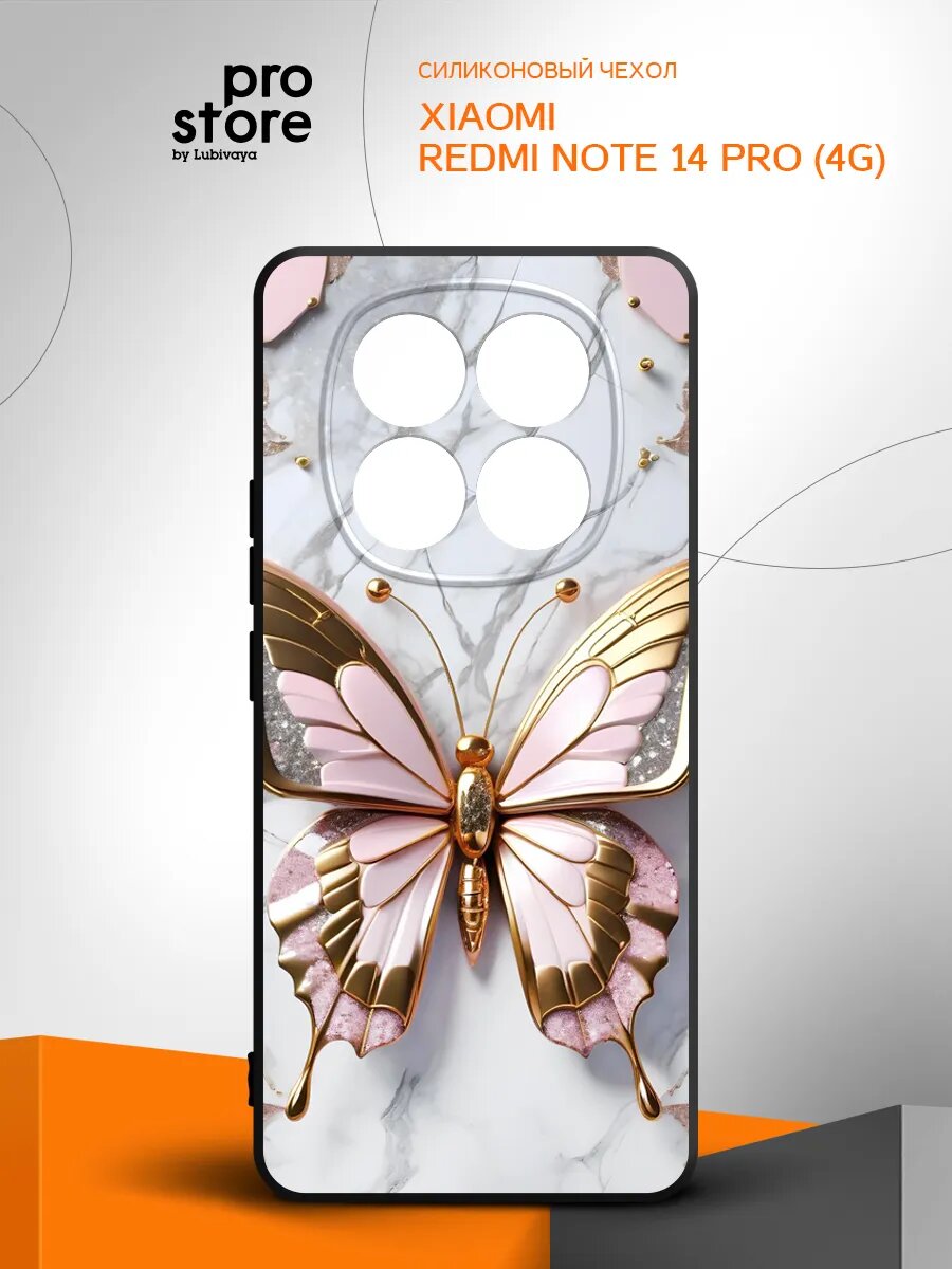 Чехол на Xiaomi Redmi Note 14 Pro (4G), Сяоми Редми Ноте 14 Про (4G), накладка, противоударный, с рисунком