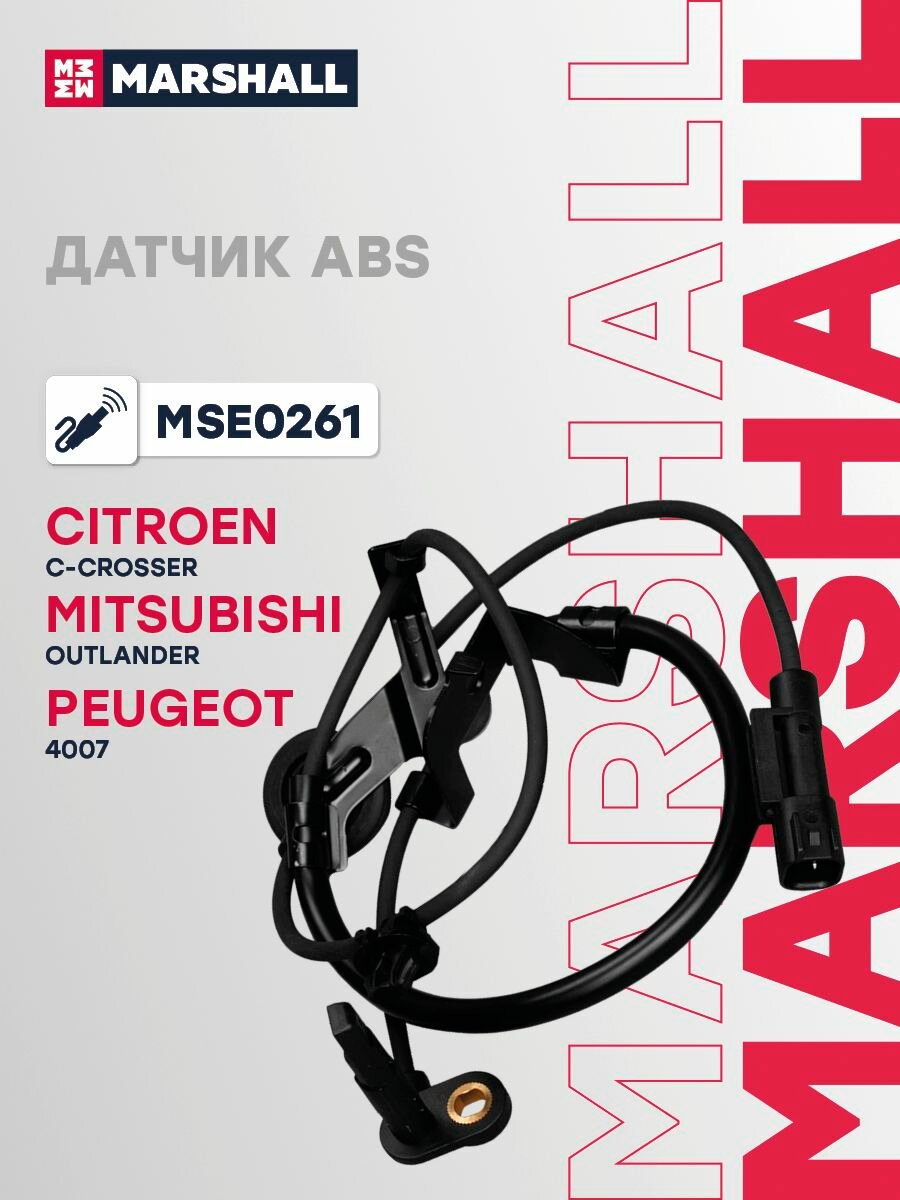 Датчик ABS правый Citroen Ситроен C-CROSSER, Mitsubishi Митсубиси Outlander Аутлендер, Peugeot Пежо 4007 4545G5