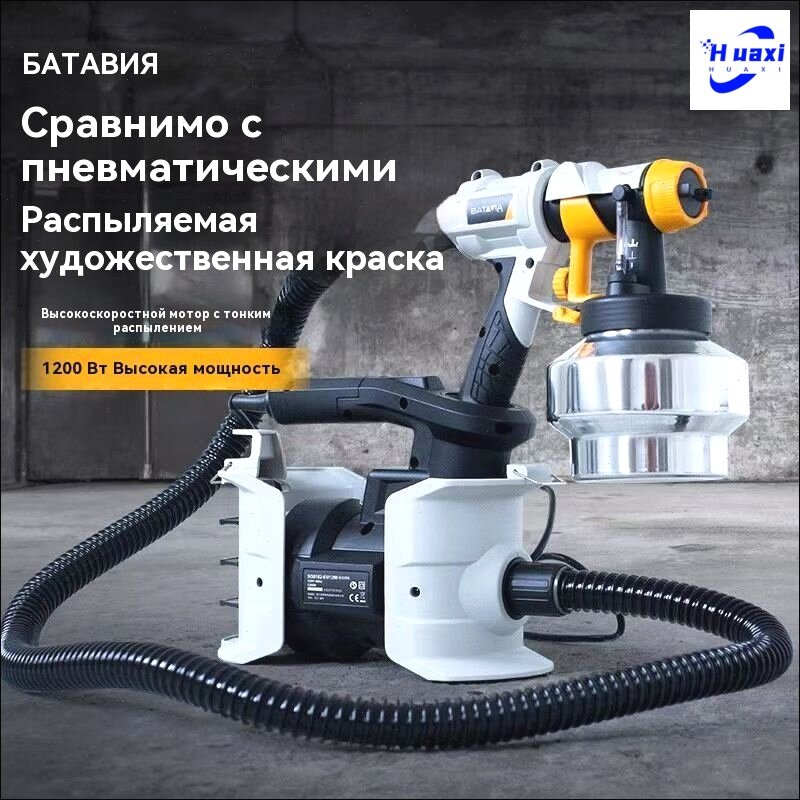 Краскопульт LiangQiu, 1200W, с регулировкой диаметра сопла и формы струи