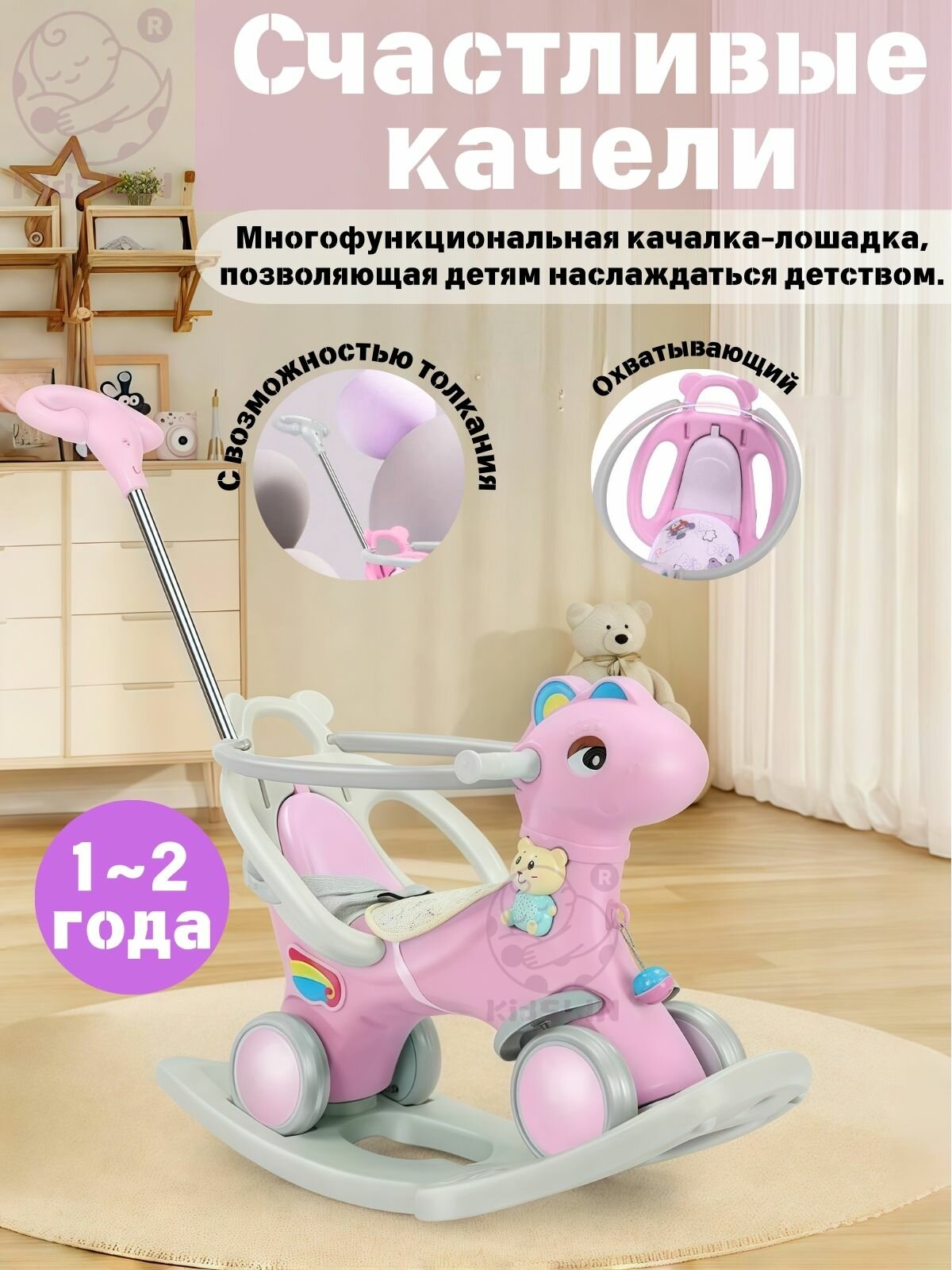 Детская лошадка-качалка "Троянский конь" подарок на 2 года