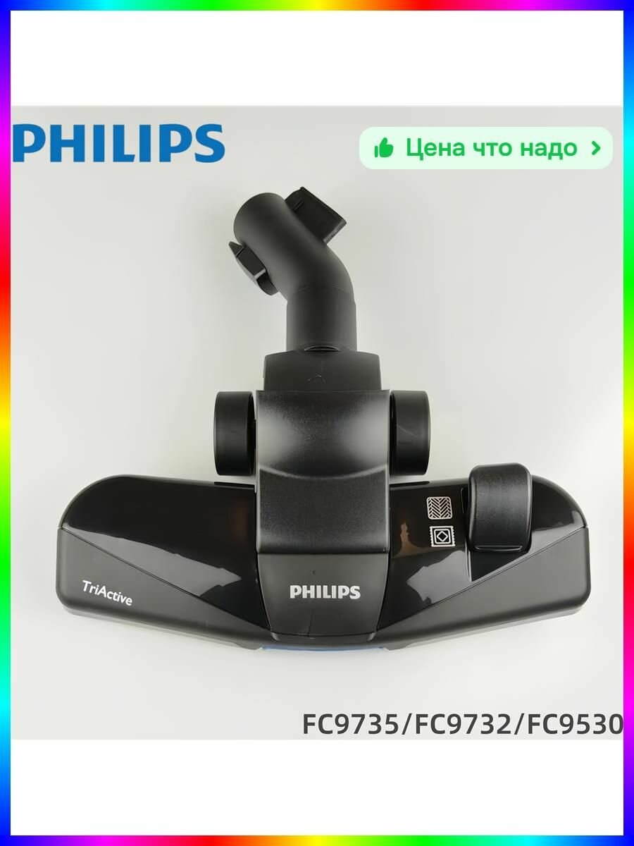 Насадка Triactive+ для пылесосов Philips: эффективность и удобство