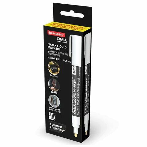 3 шт. Маркеры меловые CHALK LIQUID MARKER, белые, набор 3 шт, 3 мм, BRAUBERG, 152595
