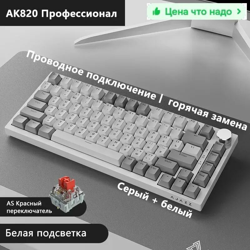 AJAZZ AK820, русская раскладка, функция горячей замены, беспроводная механическая игровая клавиатура с цветным TFT-экраном