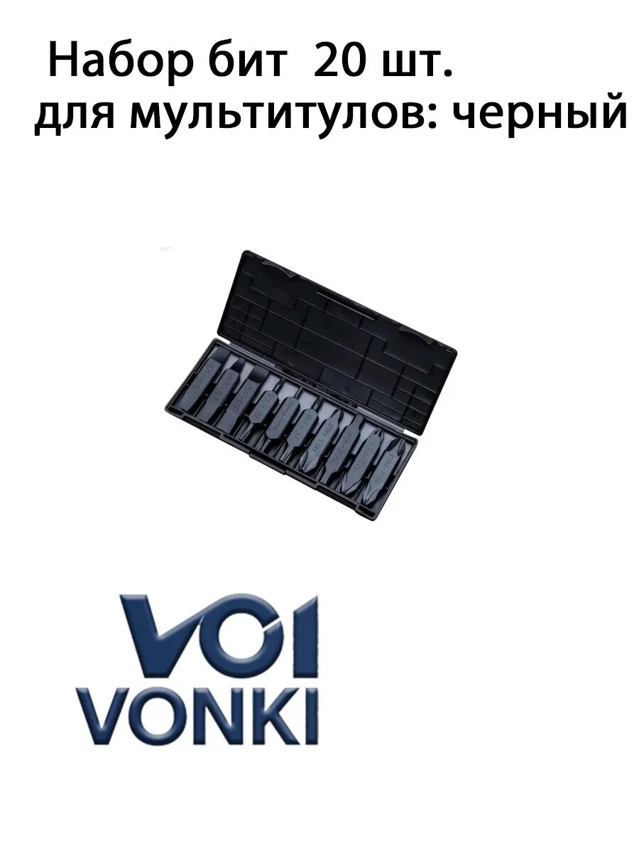 Набор бит 20 шт. для мультитулов: черный, VONKI