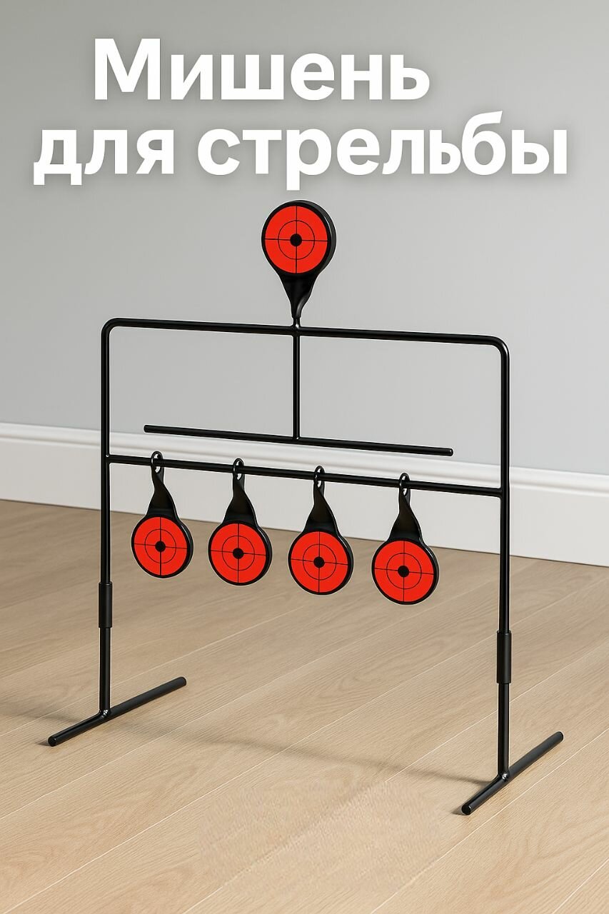 Металлическая мишень для стрельбы с вращающимися элементами