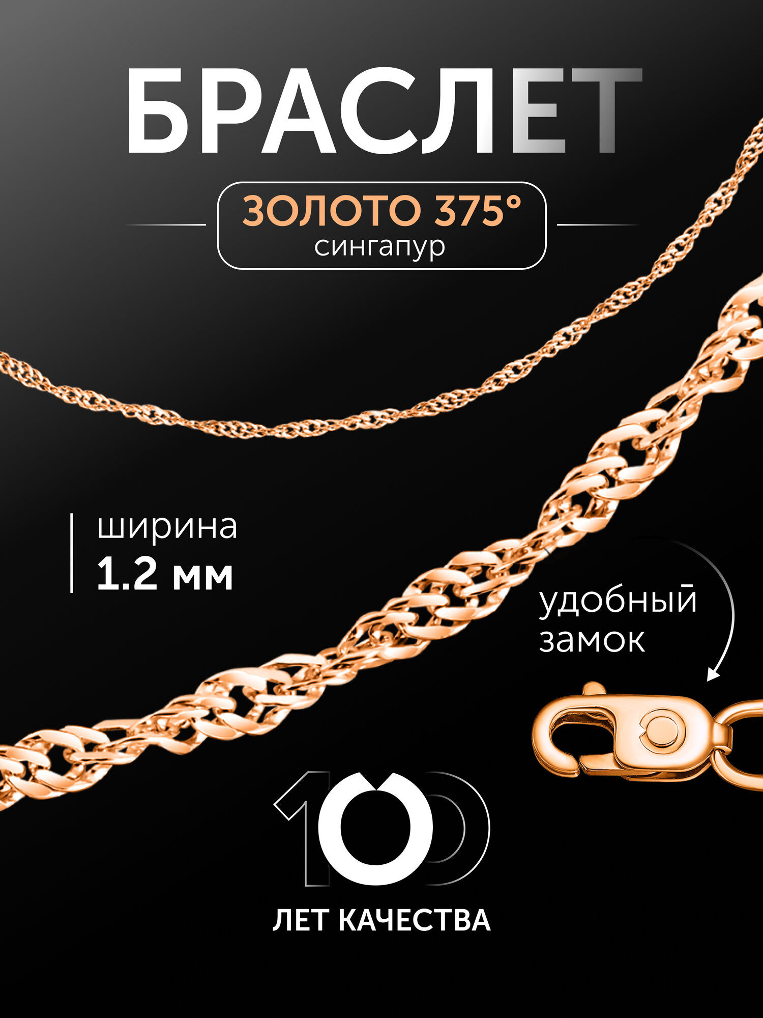 Браслет, красное золото, 375 проба