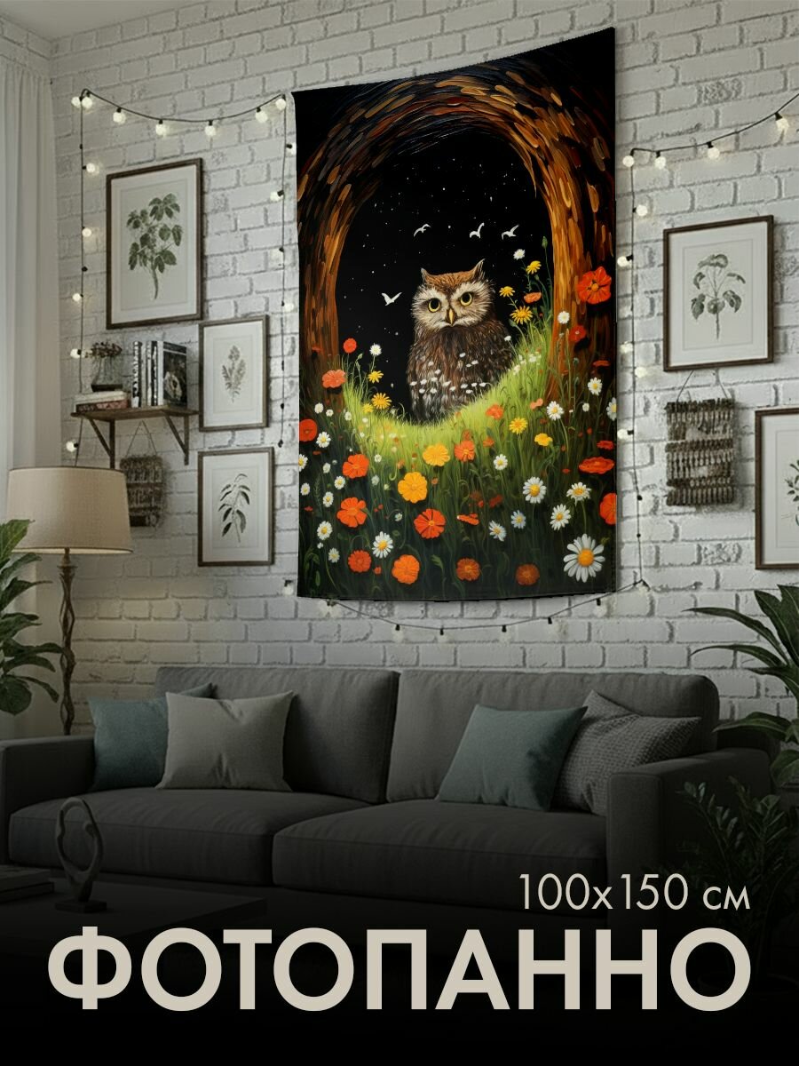 Панно тканевое PrintyFull / 100x150 см / акриловая картина