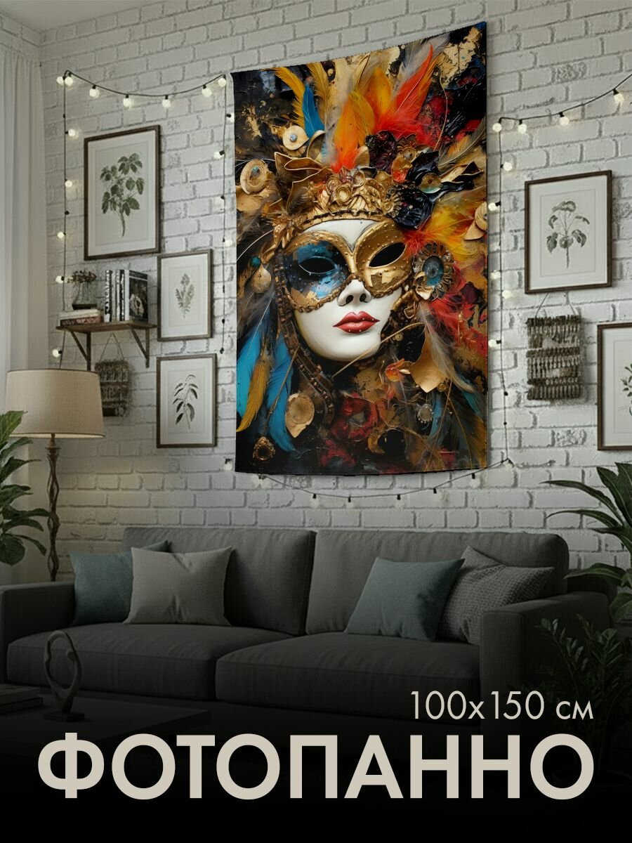 Панно тканевое PrintyFull / 100x150 см / картина