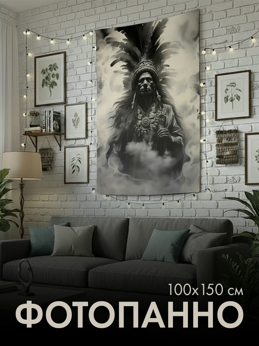 Панно тканевое PrintyFull / 100x150 см / шаман, уголь