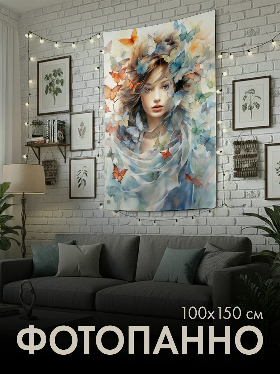 Панно тканевое PrintyFull / 100x150 см / акварельная