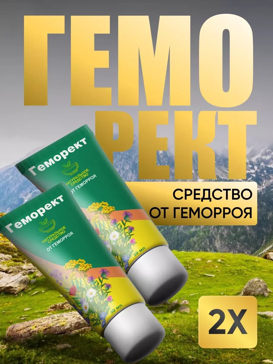 Средство от геморроя крем