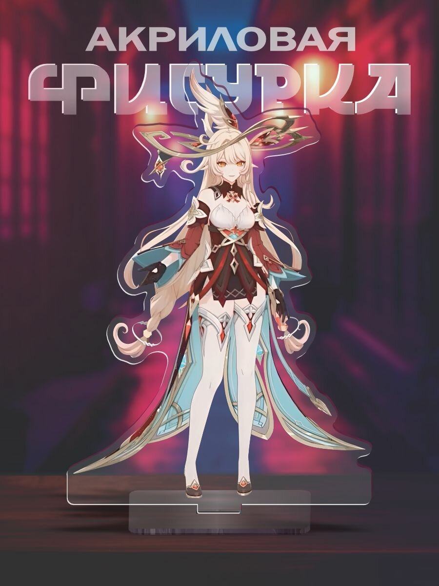Фигурка акриловая Алиса - Геншин