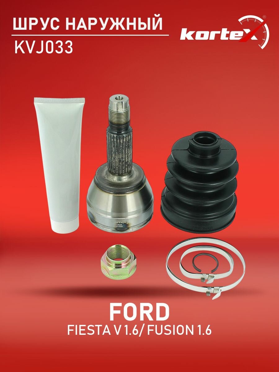 ШРУС Ford Форд Fiesta фиеста Fusion Фьюжн VKJA5596 1418951 2002914 1142788 1837622 1863619