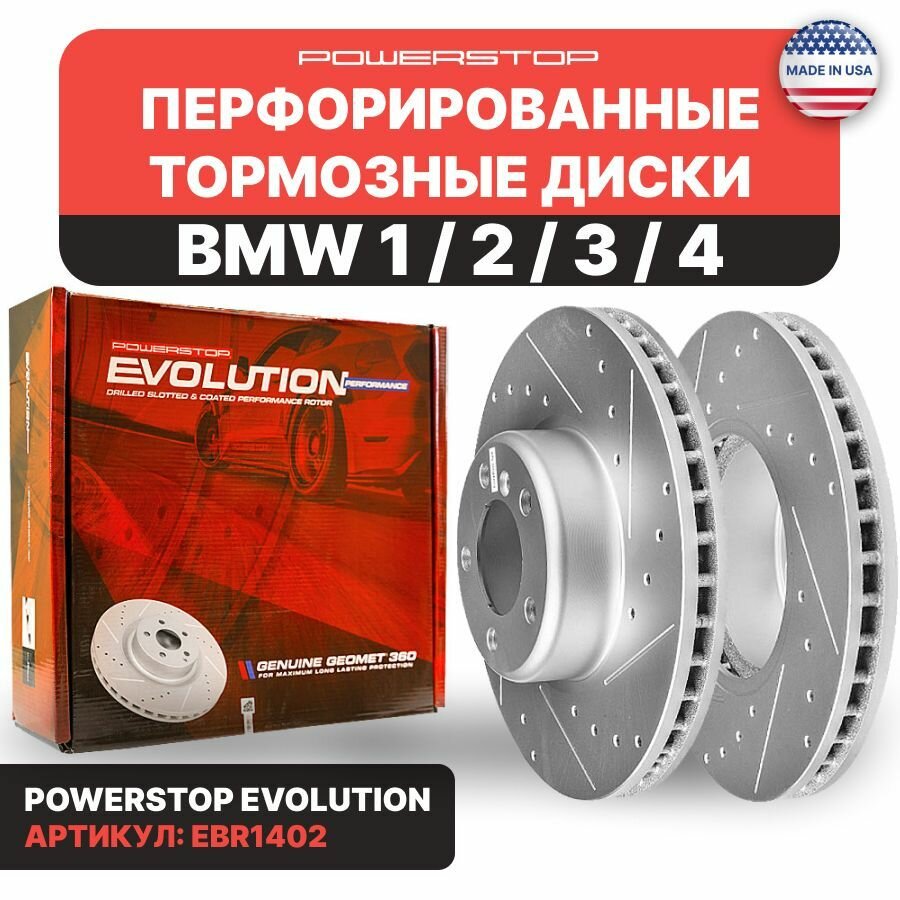 Диски 2шт тормозные передние PowerStop Evolution на BMW 1/ 2 / 3 / 4 / M
