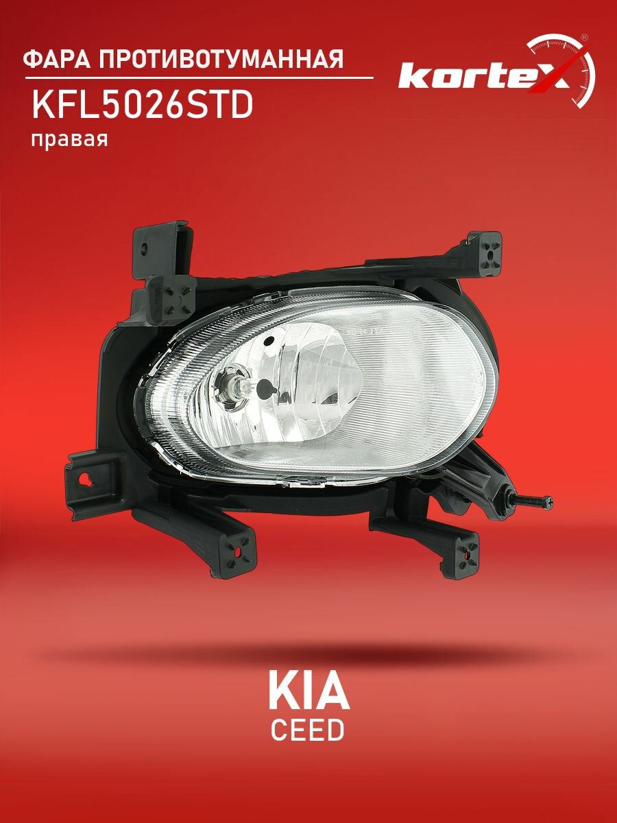 Фара противотуманная правый КИА Сид 92202A2000