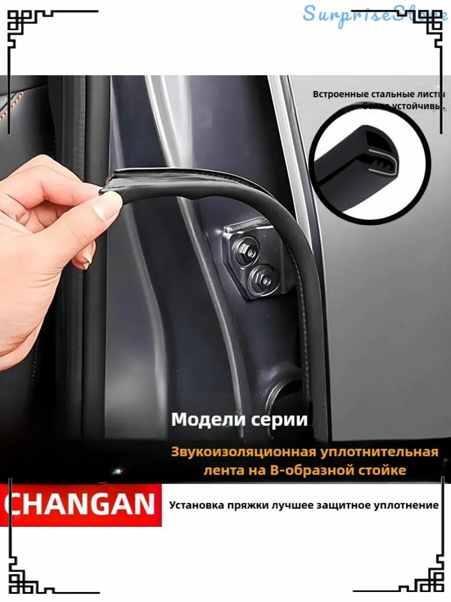 Уплотнитель двери автомобиля/уплотнитель автомобильный/changan uni s/чанган cs55plus аксессуары