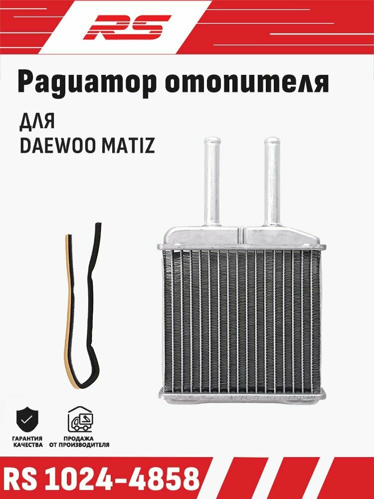 Радиатор отопителя_DAEWOO MATIZ 98-