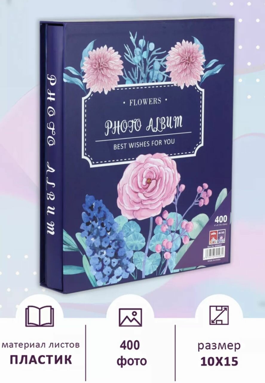 Фотоальбом "Арт-НН", 400 фотографий, 10x15 см, в подарочной коробке (кейс)