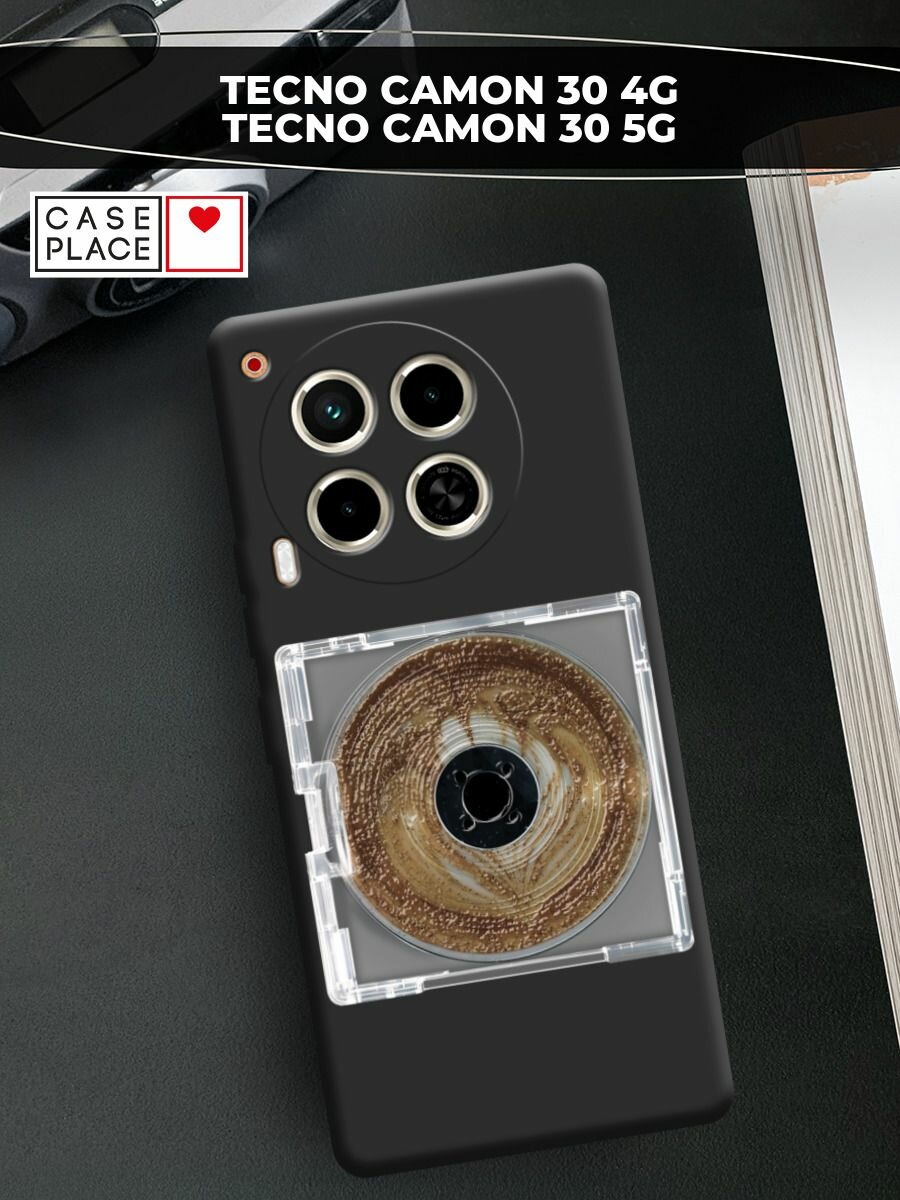 Чехол на Tecno Camon 30 4G/Tecno Camon 30 5G / Текно Камон 30 4G/Текно Камон 30 5G с принтом Диск капучино 2