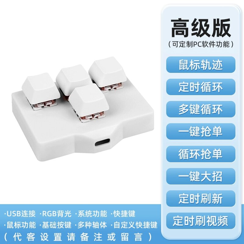 Компактная USB-мини-клавиатура с подсветкой, тихими белыми клавишами, белым цветом, расширенной версией, 4-клавишным