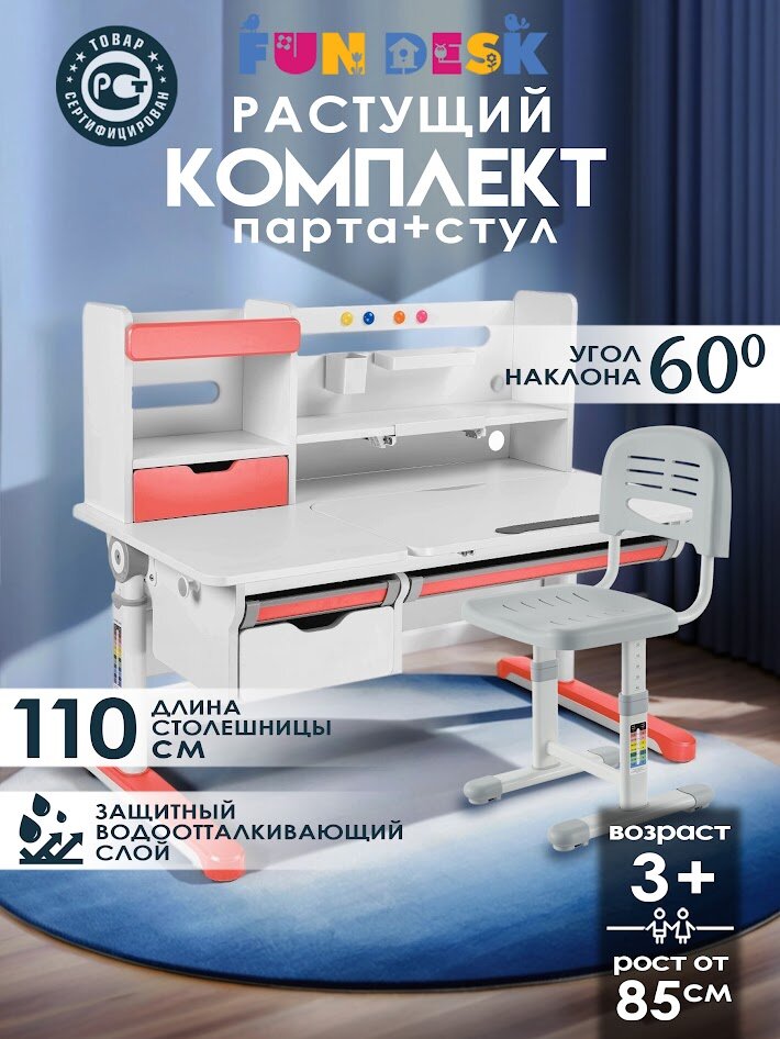 Парта "Pensare Pink" с комплектом стула "SST3 Grey", с пеналом