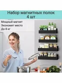 Держатель кухонный для специй, для кухонной утвари, 30 см х 11.3 см х 11 см, 4 шт