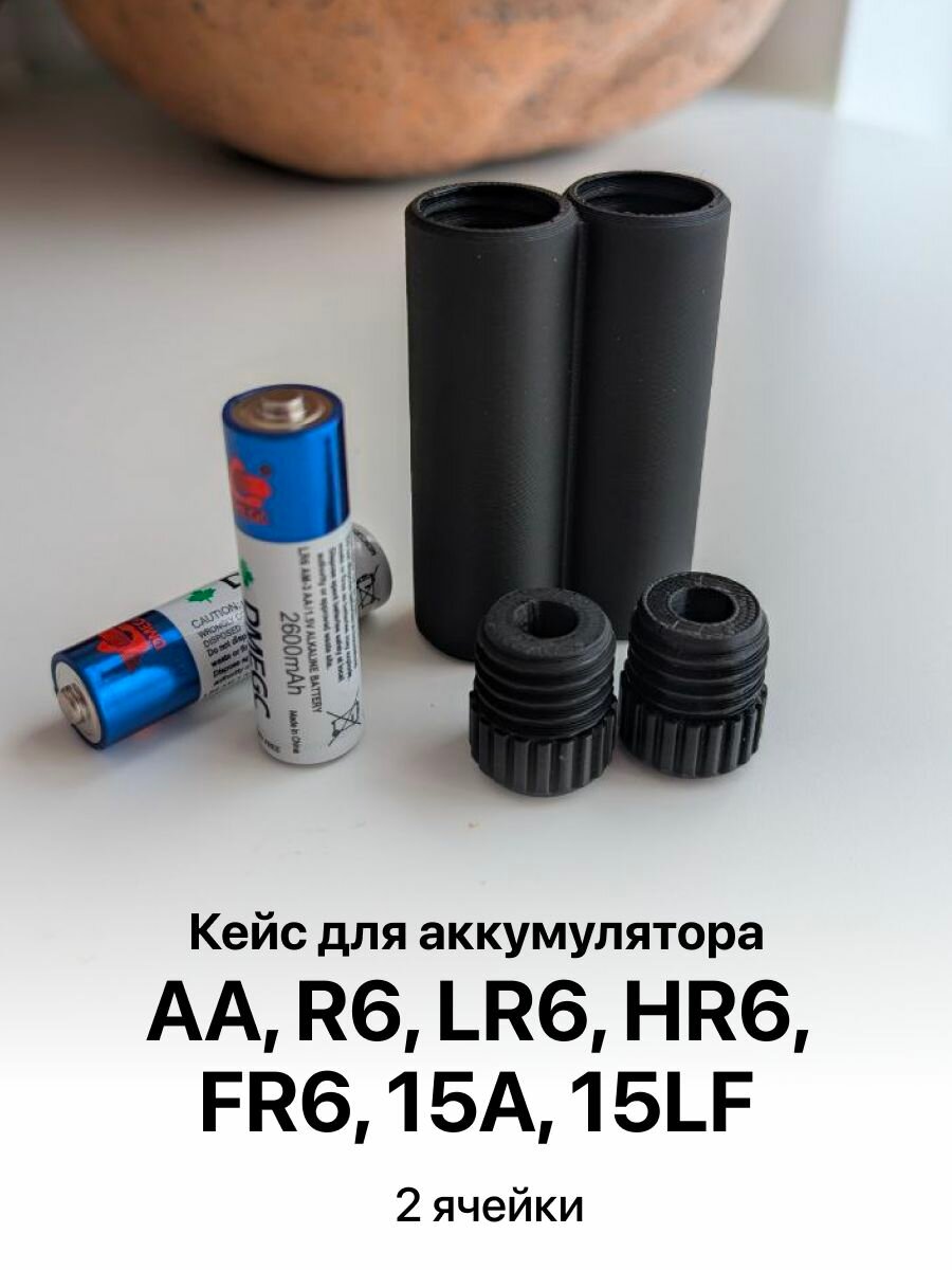 Защищенный кейс / бокс на 2 аккумулятора АА (14500, R6, LR6, HR6, FR6, 15A, 15LF). 14мм х 50мм