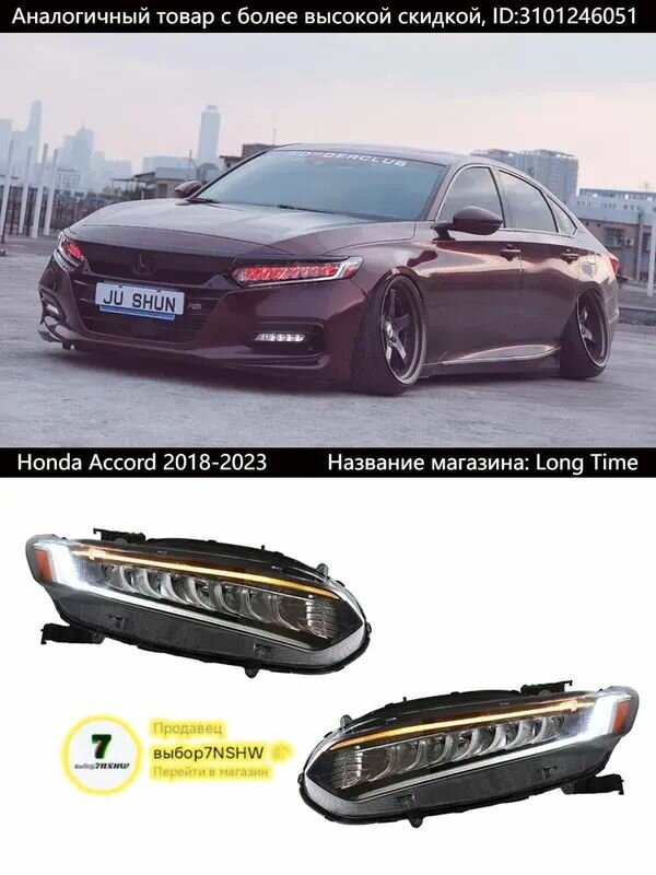 Фары автомобильные, 2 шт, арт. Подходит для Honda Accord 10-го поколения 2018-2023 годов Комплекты для переоборудования светодиодных фар
