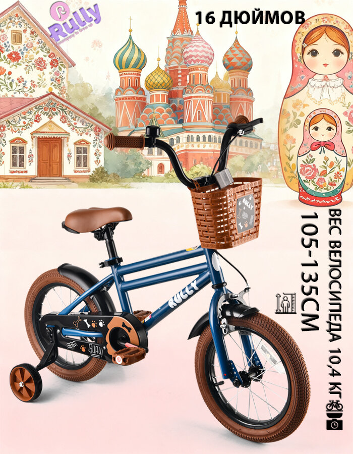 Детский велосипед, 16 дюймов, черный, с корзиной спереди, с видеоинструкцией по сборке