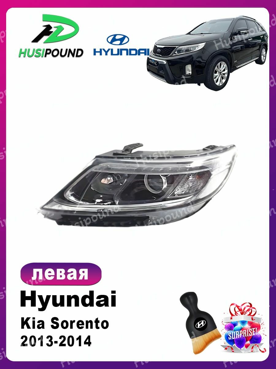 Hyundai-KIA Фары автомобильные, 1 шт, арт. Kia Sorento 2013–2014