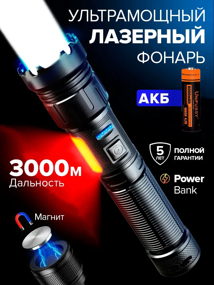 Фонарь ручной аккумуляторный тактический