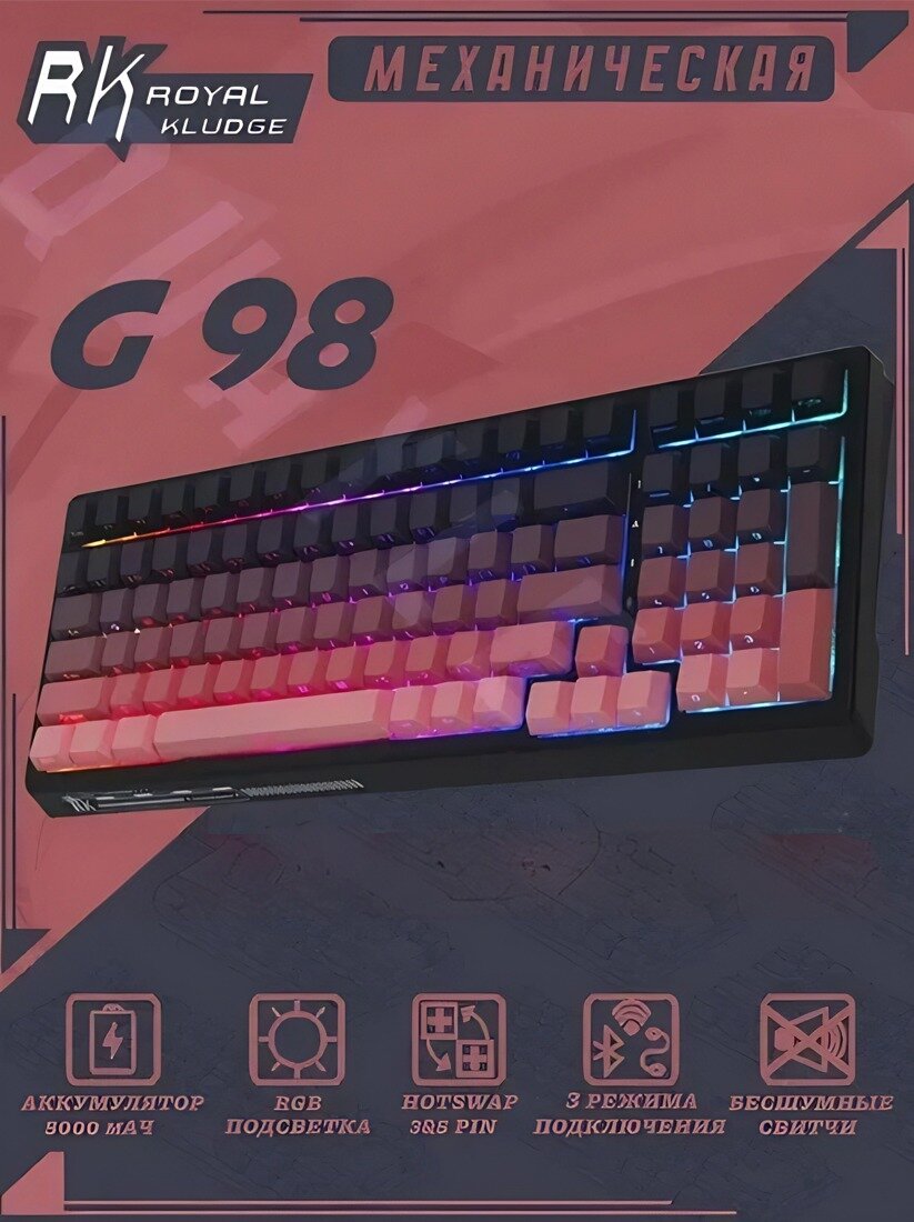 Игровая клавиатура Royal Kludge G98, беспроводная, механическая, RGB подсветка, 98 клавиш, черная\розовая，оригинал
