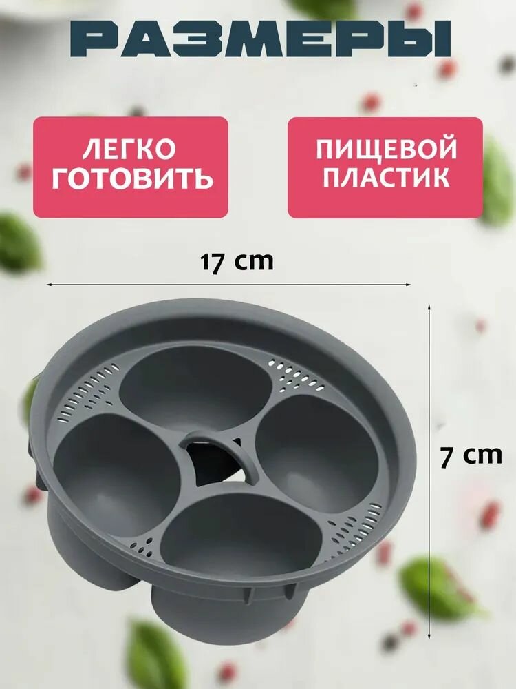Форма для вареных яиц — фото 1