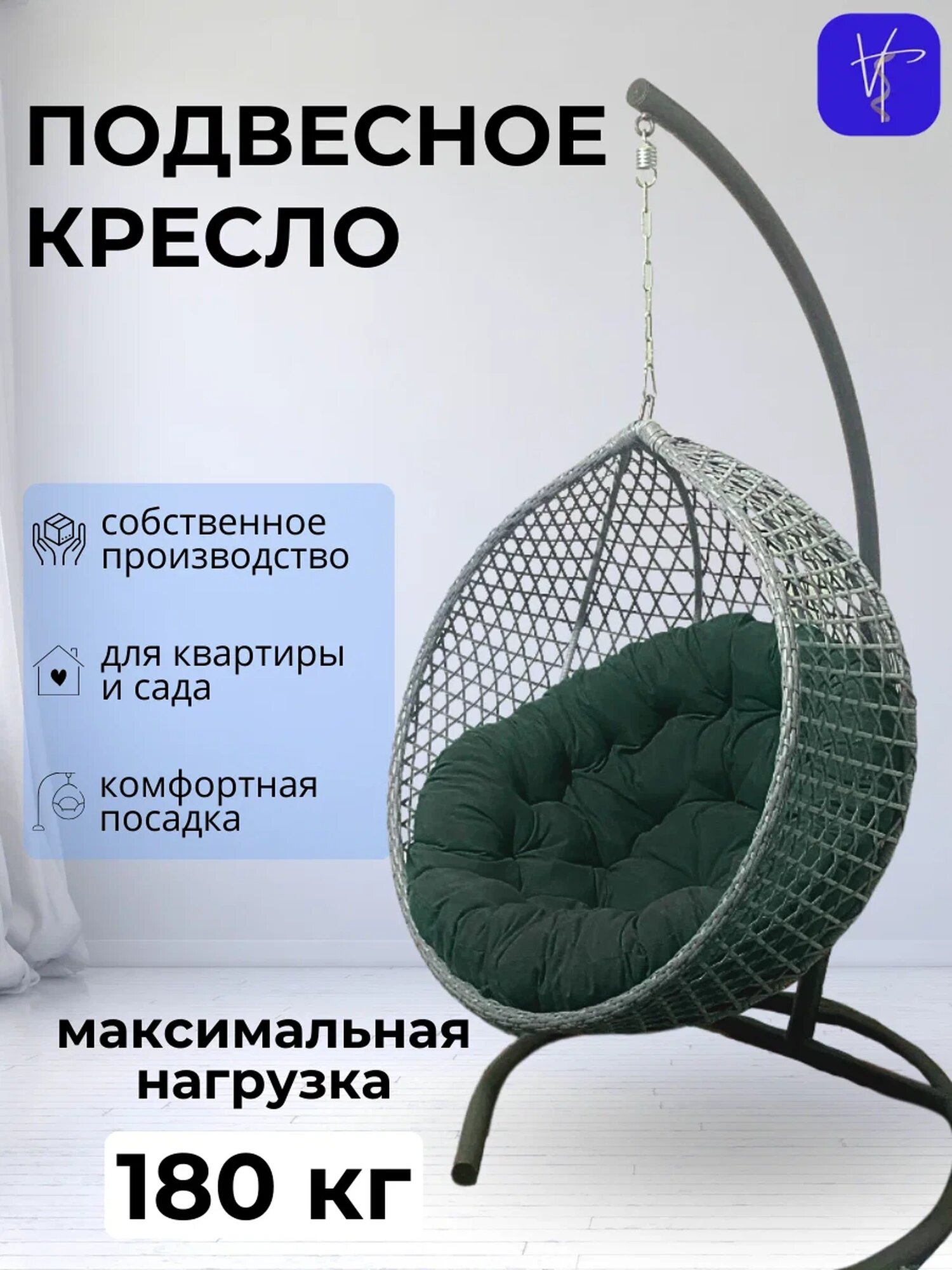 Подвесное кресло, звезда, ротанг, до 180 кг, серая, графитовая подушка
