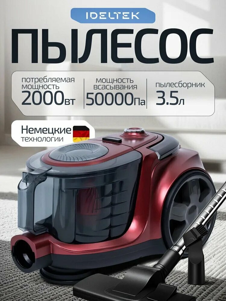 Пылесос для дома "IDELTEK", проводной, красная, мощность, с контейнером