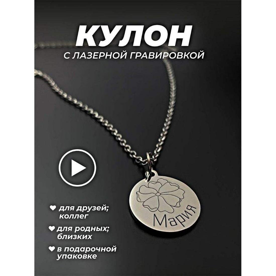 Колье