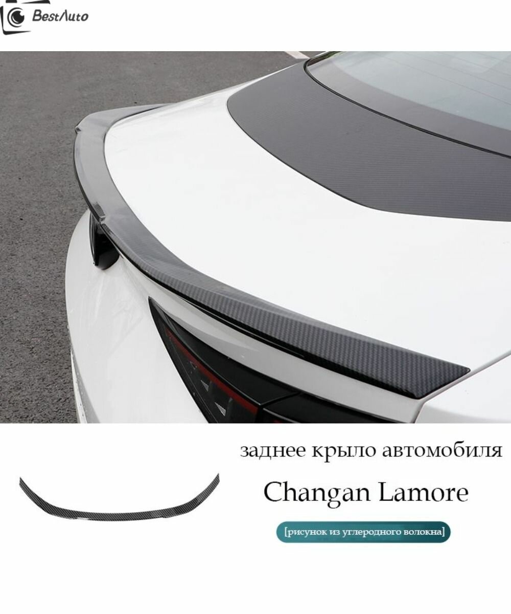 Крыло для автомобиля, арт. 1