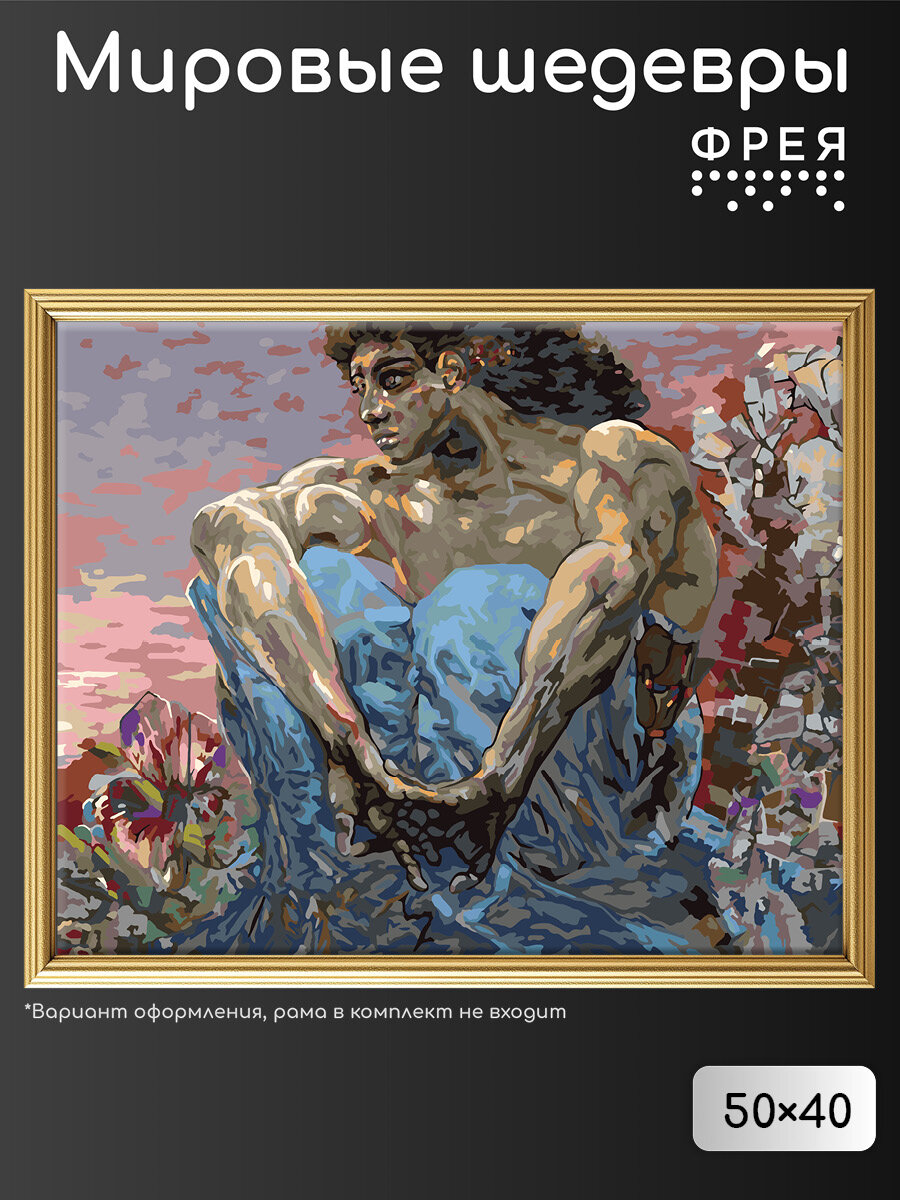 Картина по номерам с холстом на подрамнике "фрея" 50х40 см GTG-PNB/PL-201 По мотивам Врубеля М. А. Демон сидящий