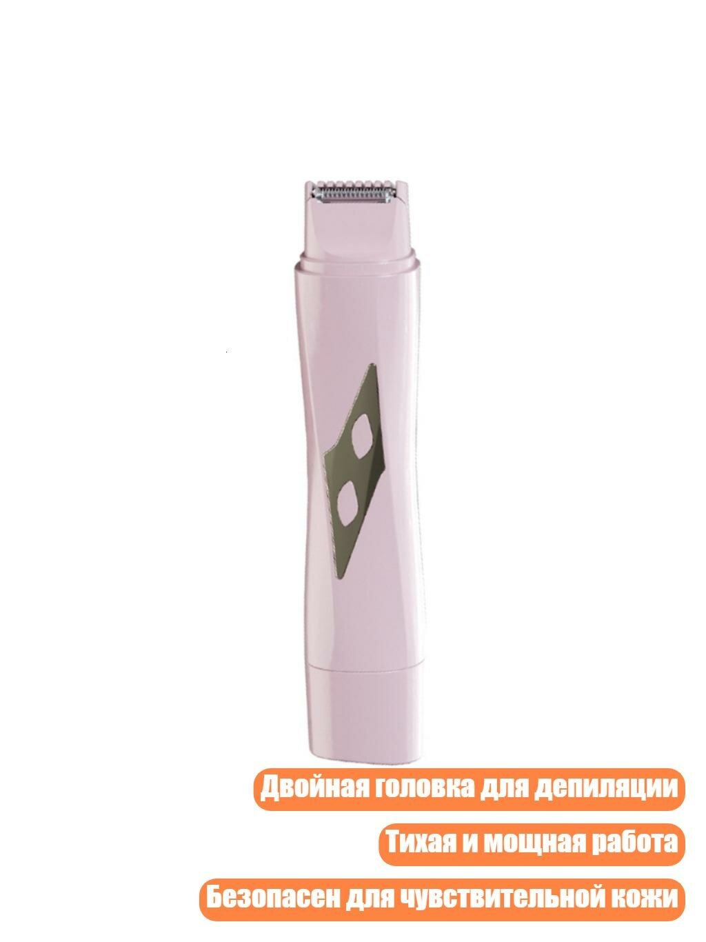 Женский электробритва для депиляции, Розовый