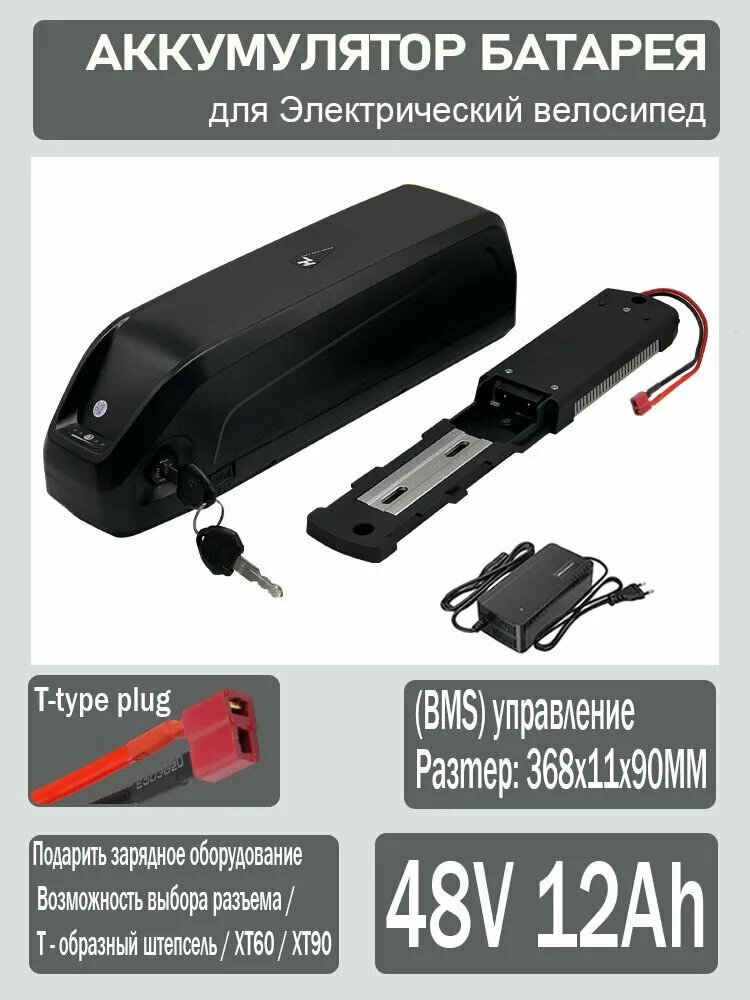 Аккумулятор для электровелосипеда Hailong 48V 13S5P 12Ah BMS