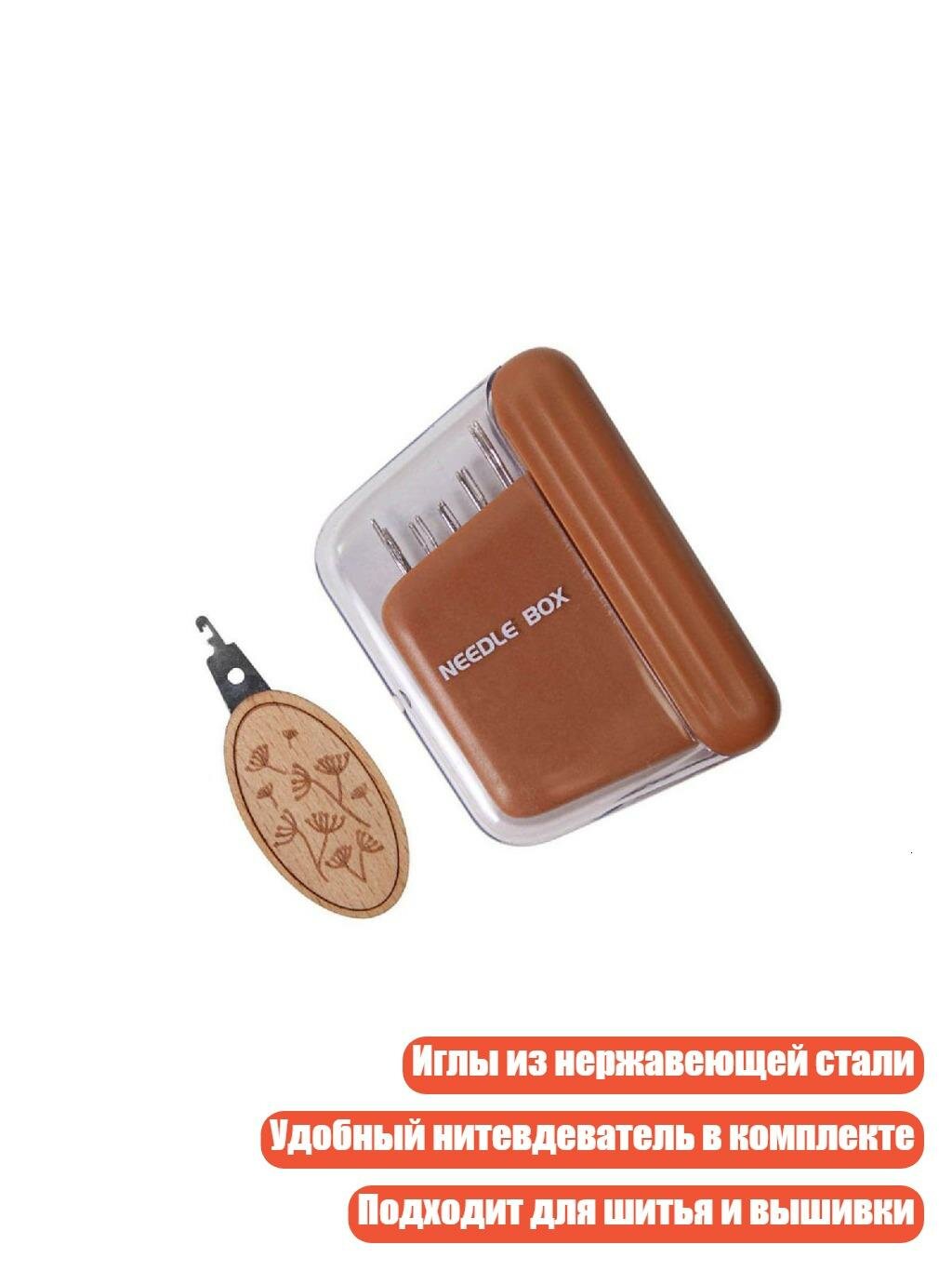 Набор швейных игл с магнитной коробкой, Оранжево-красный