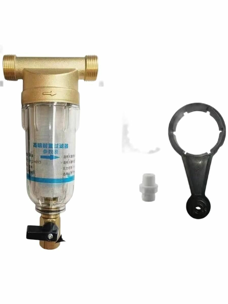 Фильтр самоочищающийся промывной 3/4, Фильтр для воды из крана латунный для осадочного