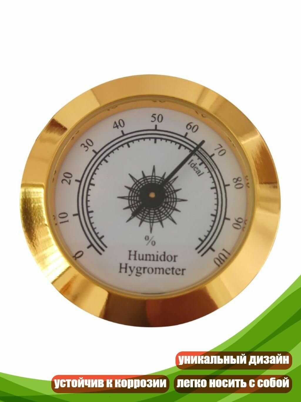 Круглый стеклянный аналоговый гигрометр 50 мм, золотой, для гитары и скрипки, Золото