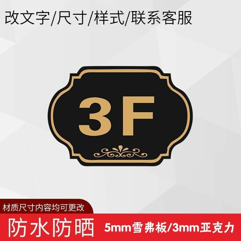 Акриловая табличка для двери, индивидуальная номерная табличка, указатель этажа для дома, отеля, ресторана, высококачественный креативный номер