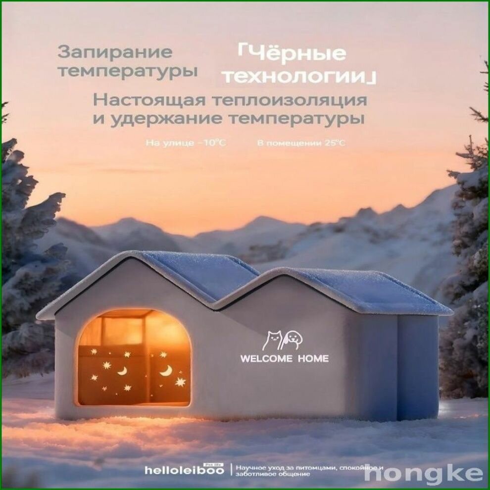 Утепленная зимняя конура для кошек, уличная будка премиум