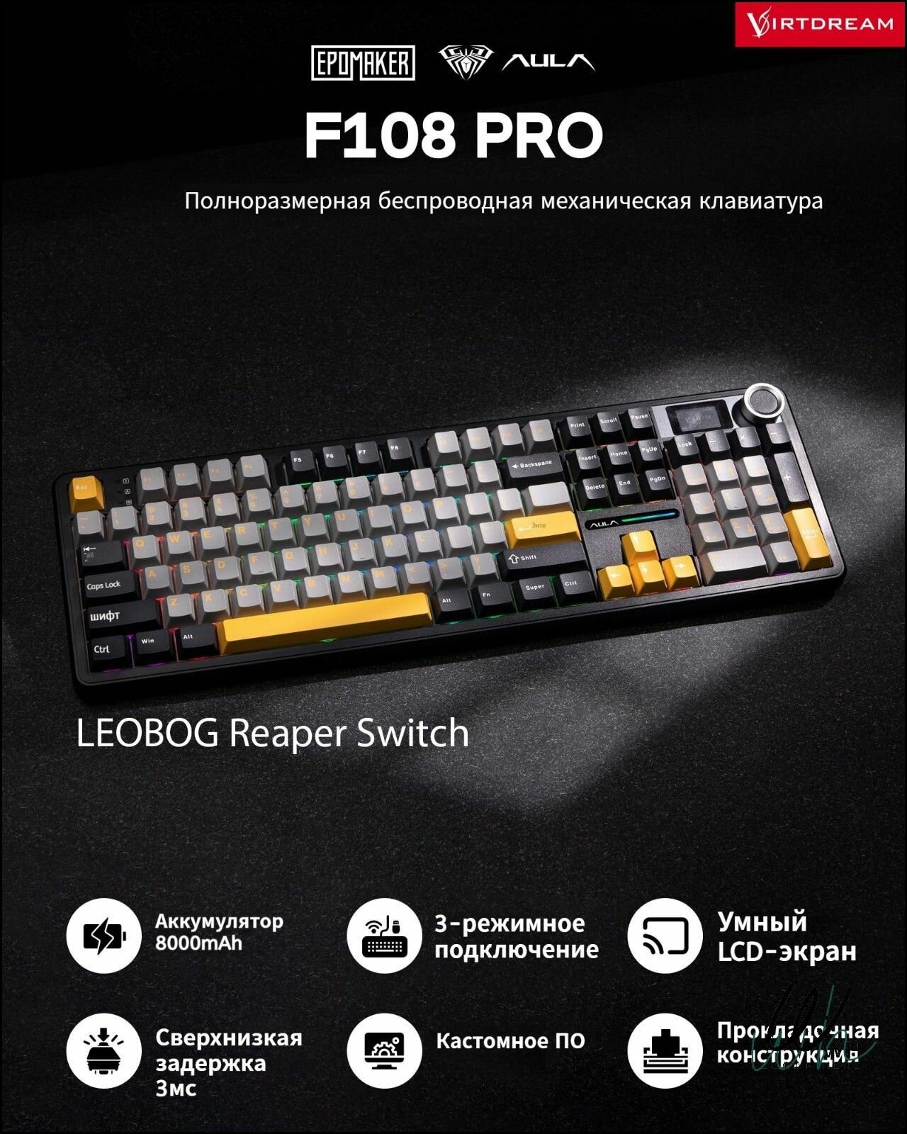 Беспроводная механическая клавиатура, AULA-F108PRO-DLGYL-Reaper
