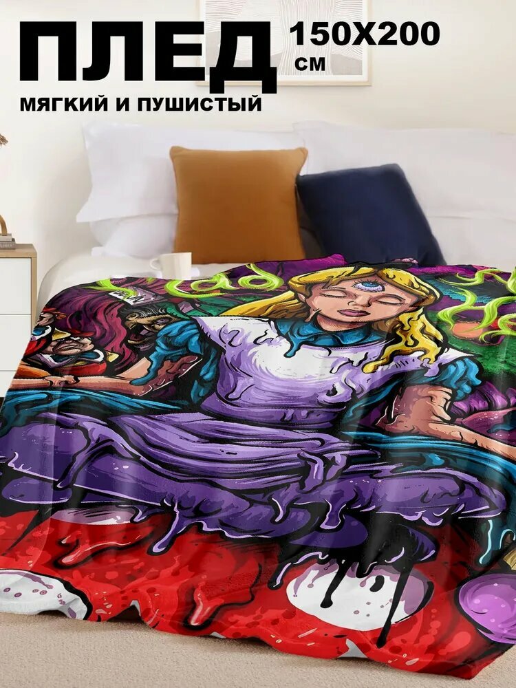 Плед плюшевый, с фотопринтом Флисовый плед , Фланель, 200 см х 150 см
